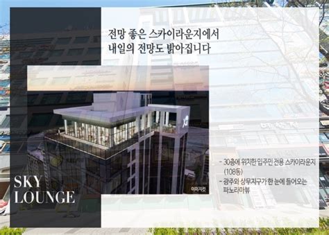 상무센트럴자이 쌍촌동 아파트 청약 안내 네이버 블로그