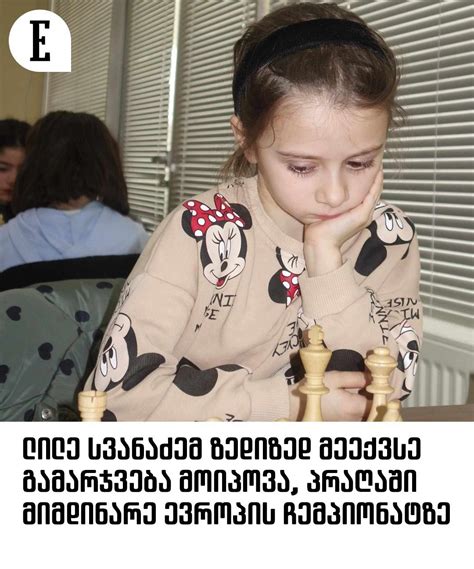 Entrepreneur Georgia On Linkedin 👑 ლილე სვანაძემ ზედიზედ მეექვსე გამარჯვება იზეიმა პრაღაში