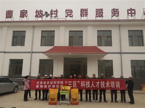 三抓三促进行时：春播备耕送良种下乡，全面助力乡村振兴 甘肃省农业科学院 植物保护研究所
