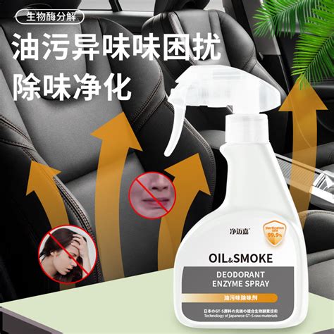 汽车除油味神器车内去菜籽油食用油异味汽油柴油花生油臭味去除剂虎窝淘