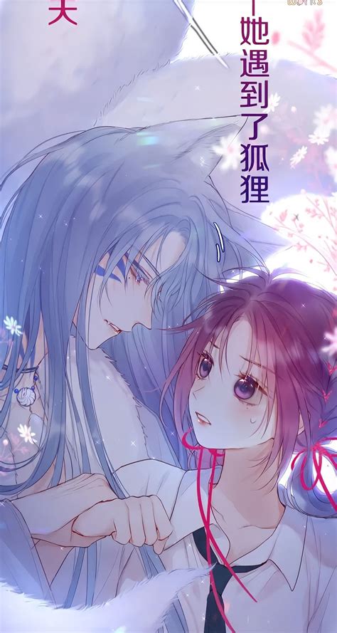 Fox Trap Anime Neko Anime Anime Couples Manga