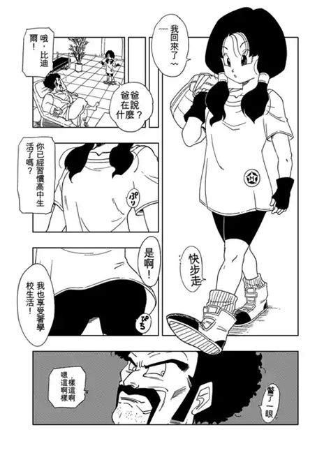Parody Dragon Ball Z Nhentai Hentai Doujinshi And Manga