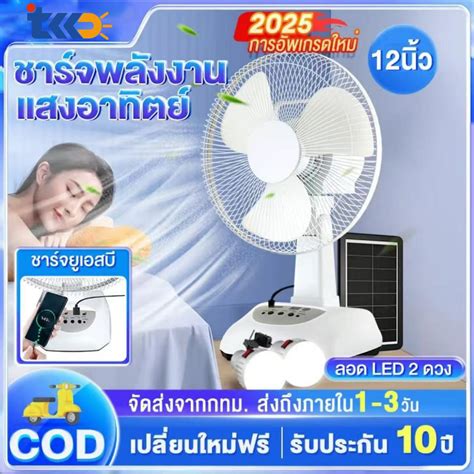 ใบพัดลม 18 นิ้ว 5 ใบพัด ถูกที่สุด พร้อมโปรโมชั่น ก ย 2025 Biggoเช็คราคาง่ายๆ