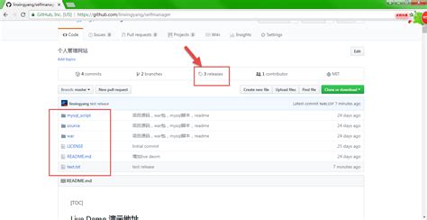 2018 07 25 Github 如何在github上面创建releasegithub发布release Csdn博客