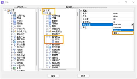 ★中望cad机械版如何设置基准标注的符号边框颜色 Technical Knowledge Base Cn Confluence
