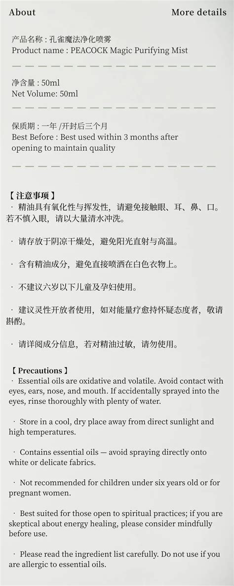 Peacock Magic Purifying Mist 50ml Om Seed 能量旗舰店