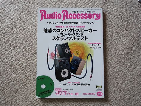 Yahooオークション 季刊 オーディオ アクセサリー Audio Accessory