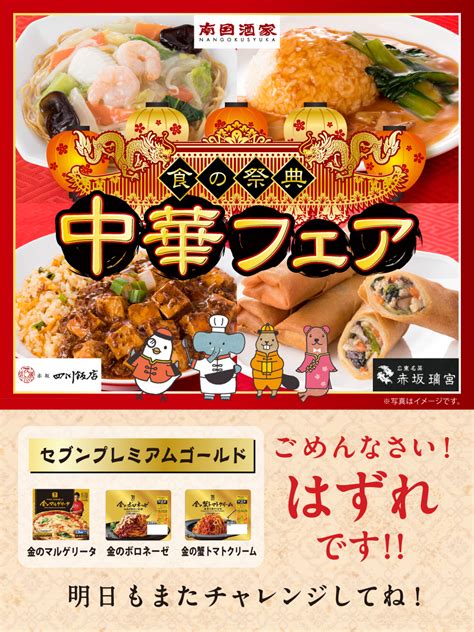 セブン‐イレブン・ジャパン On Twitter Tantancocoa 抽選結果は ごめんなさい！はずれです😭 223木まで
