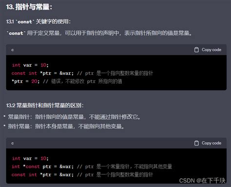 C语言指针用法大全指针c语言用法大全 Csdn博客
