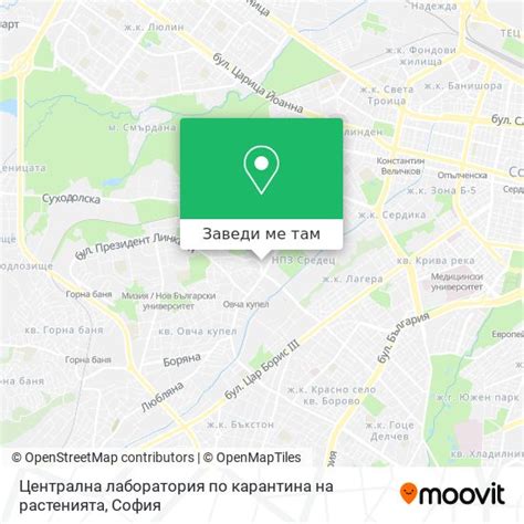 Как да стигна до Централна лаборатория по карантина на растенията в