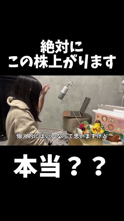 投資系インフルエンサーあるある投資 株 株式投資 デイトレ Youtube