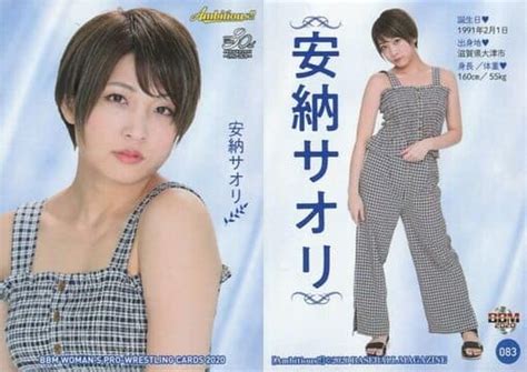 駿河屋 083 レギュラーカード ： 安納サオリ（bbm）
