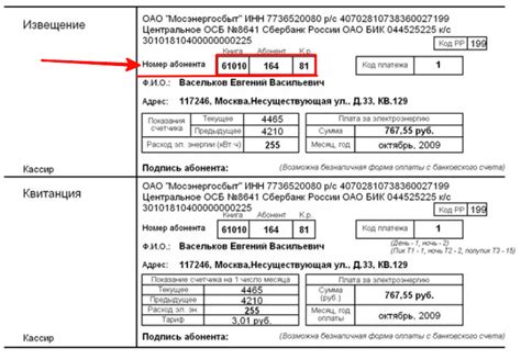 Как узнать показания счетчика через интернет сколько нужно заплатить за электроэнергию