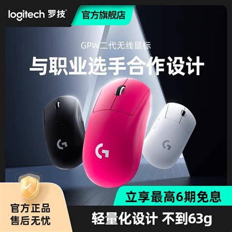 罗技g Pro X 无线机械电竞游戏鼠标gpw2狗屁王二代电脑打瓦外设鼠标dma板子网