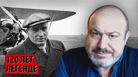 Валерий Чкалов – Гагарин сталинского времени (Александр Колпакиди ...