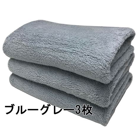 楽天市場バスタオル 枚組 ボリューム たっぷり マイクロファイバー バスタオル x cm 送料無料 吸水 速乾 ふわふわ バスタオル 柔らか 肌触り ヘアドライIMAMURA