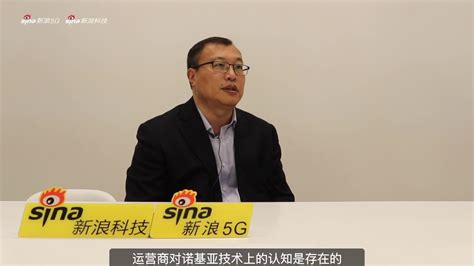大家谈 专访诺基亚王玮：154岁老牌通讯巨头如何助中国5g发展？手机新浪网