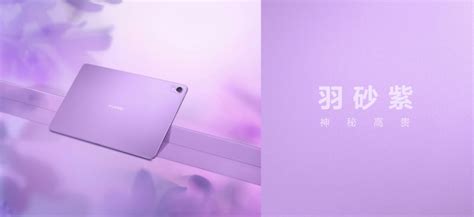 华为平板新系列MatePad Air 首款轻生产力旗舰正式发布 通信世界网