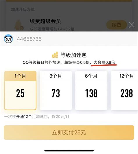 最新qq等级日活跃加速上限125 博客blog 帝王代练网