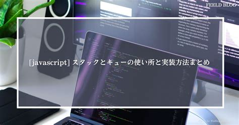 Javascript Feeld Blog