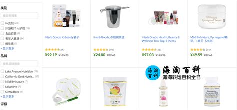 Iherb新品6折优惠：无需折扣码，心动试用价立享40折扣 海淘百科