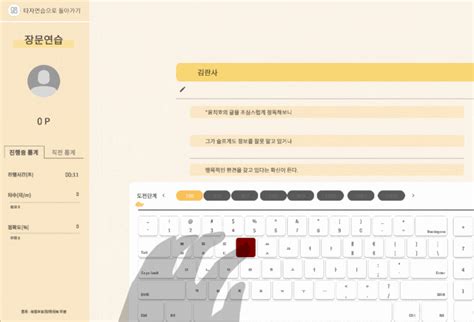 한컴타자연습 구버전 다운로드 한글과컴퓨터 타자연습 무설치 사이트 네이버 블로그