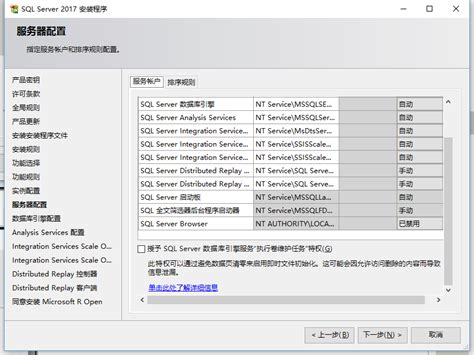 Win10 Sql Server 2017安装教程 一品堂技术学习笔记 博客园