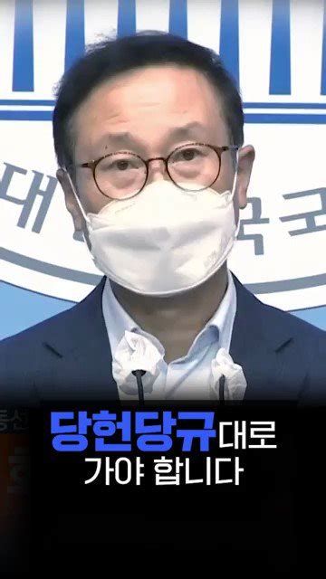 쵸코우유 On Twitter 사사오입 오독이 아닌 왜곡 결선불복 박수추대 민주주의의 파괴 이걸 놔두고 대선 지선 패배