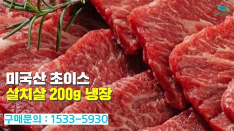 신바람 축산물 협력업체 판매상품 미국산 초이스 살치살 200g 냉장 중고트랙터 중고농기계 경운기 관리기 스키로더 굴삭기 화물트럭 매매 직거래 장터 사이트 Youtube
