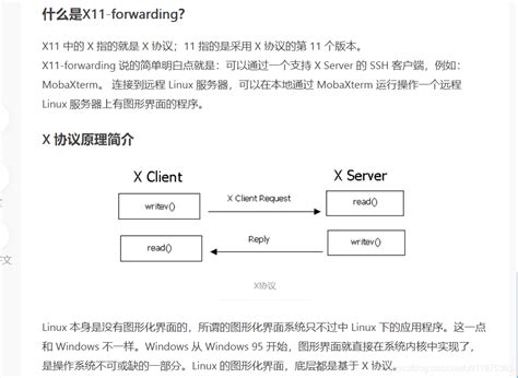 X11 Forwarding笔记x11forwarding No Csdn博客