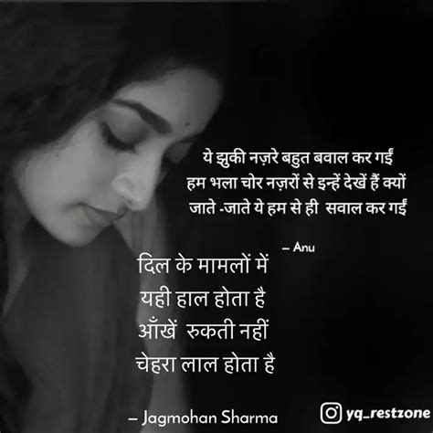 दिल के मामलों में यही हा Quotes And Writings By Jagmohan Sharma