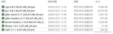 Linux系统中在线或者离线安装gcc Csdn博客 Linux系统中在线或者离线安装gcc Csdn博客