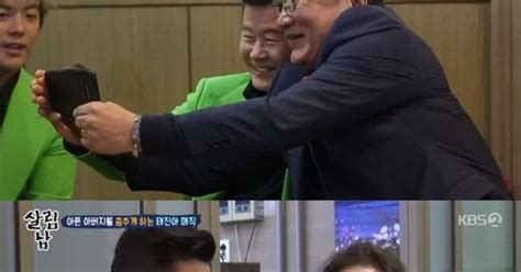 태진아♥ 살림남2 김동현 父 애타게 부르던 우상 만났다 Oh쎈리뷰