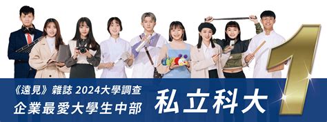 弘光科技大學
