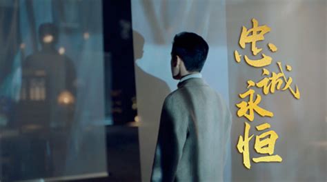 致敬无名英雄一曲忠诚永恒带你走近隐蔽战线 荔枝网新闻