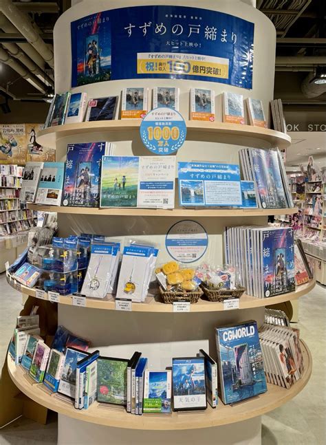 新海作品prスタッフ On Twitter Rt Hmvbooksshibuya 【 すずめの戸締まり】 第73回ベルリン国際映画祭
