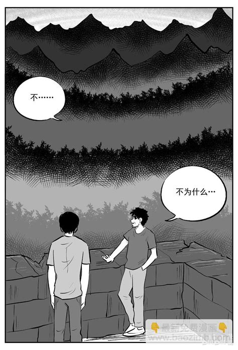 727 它8 小智怪談 包子漫畫