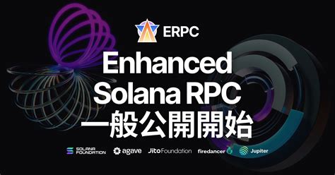 erpc enhanced solana rpc 一般公開開始 elsoul labo b v のプレスリリース
