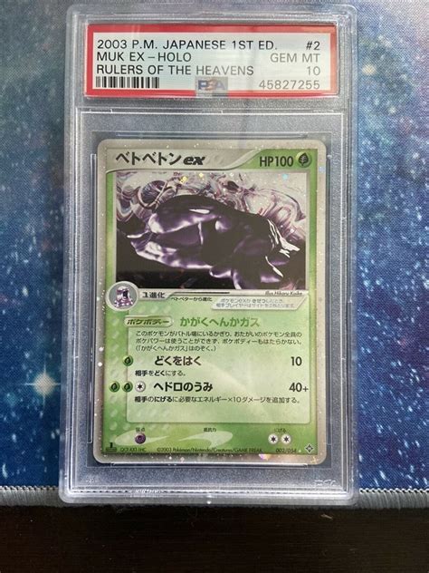 Auction Prices Realized Tcg Cards 2003 Pokemon Japanese Rulers Of The