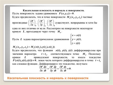 Функции двух переменных Лекция 7 презентация онлайн