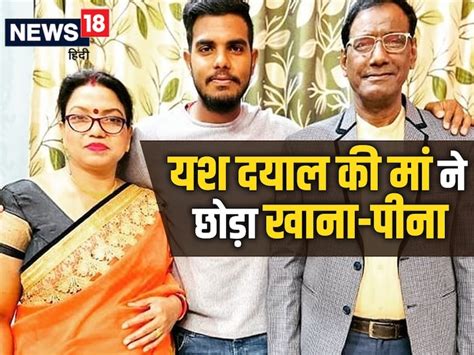 Yash Dayal Who Was Hit 5 Sixes Consecutively By Rinku Singh Father Says