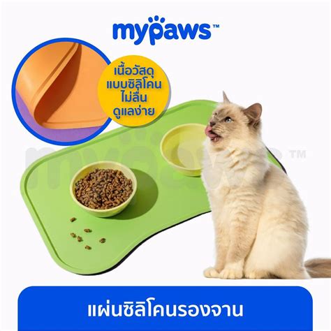 🔥myp18nv My Paws ที่รองชามอาหารกันเลอะ ซิลิโคนรองจานอาหารสัตว์เลี้ยง