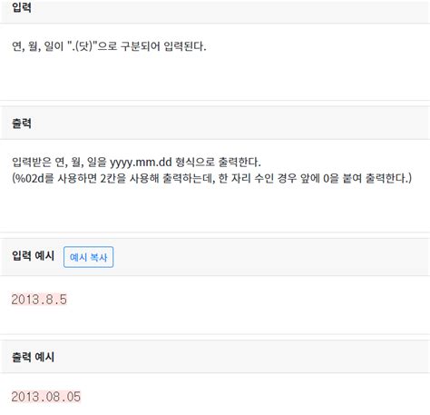 Java코드업100제 1019