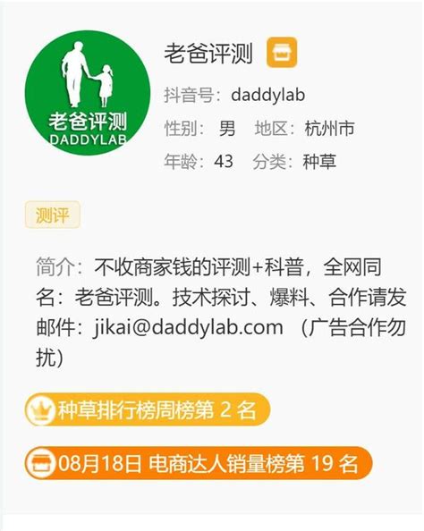 抖音引流中国式父亲的新内涵老爸评测 知乎