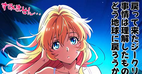 変身ヒロイン 世界対魔戦記 ～燃えよ、魔封拳！～ 第116話（魔獣惑星探検記） 広印好太郎戦うヒロイン愛好家のマンガ 漫画 金髪