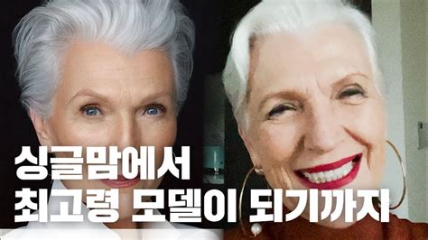 에세이 『메이 머스크 여자는 계획을 세운다』의 저자 메이 머스크가 한국 독자들에게 전하는 인사말 북트레일러 Youtube