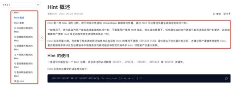Sql性能优化 ——oceanbase Sql 性能调优实践分享（3）oceanbase Sql优化 Csdn博客