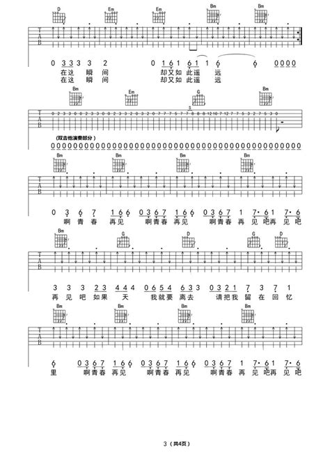 陶喆【爱很简单简谱】在线免费打印下载 爱弹琴乐谱网