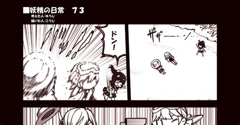 艦これ 妖精の日常 73 こうじ1日目東p 56aのマンガ 艦隊これくしょん 装備妖精 日刊ゆうじこうじ Pixiv