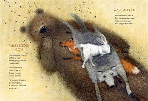 Колыбельная книга (Андрей Усачёв) – Sadko